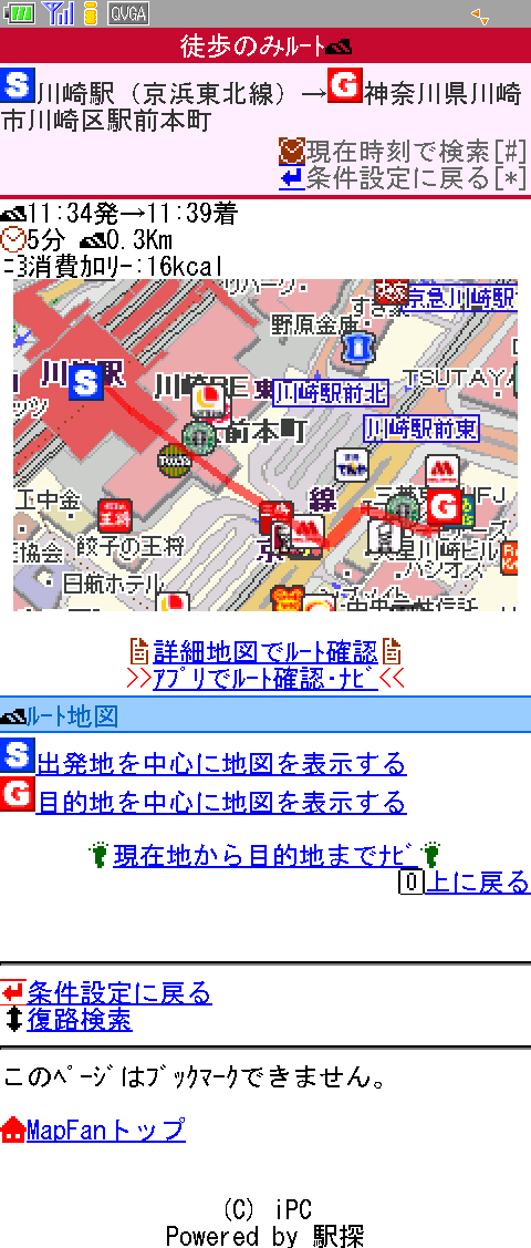 ケータイ向け「MapFan®」 位置情報付QRコード「マップクリップ®」機能をリニューアル！｜インクリメント・ピー株式会社のプレスリリース
