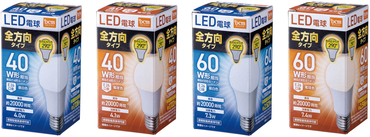 配光角度約290°で明るさが全方向に広がる「DCMブランド LED電球全方向タイプ」新発売｜DCM株式会社のプレスリリース