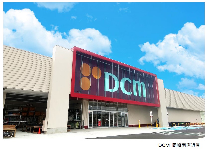 DCM岡崎南店オープンのお知らせ｜DCM株式会社のプレスリリース