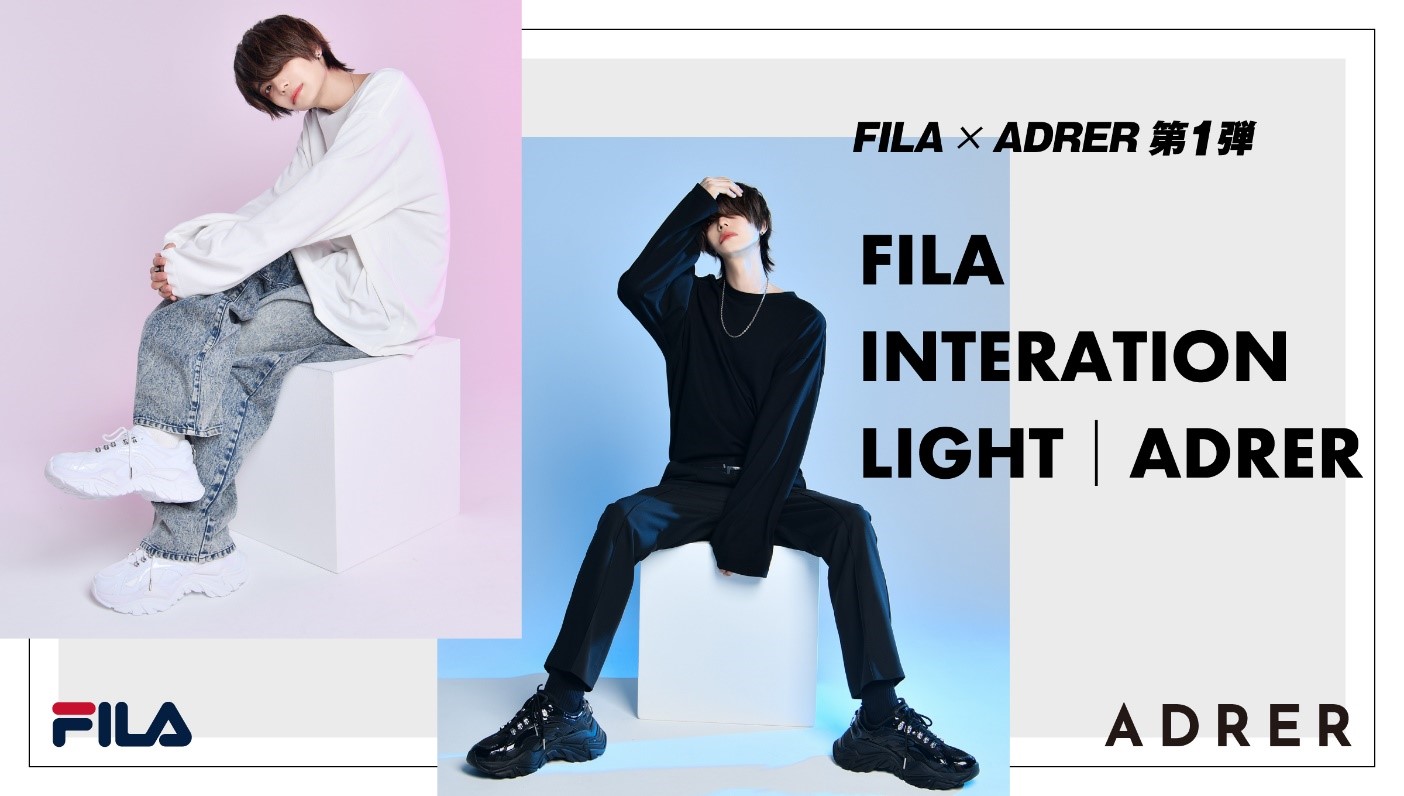 KEI CODE 秋冬のマストアイテム FILA×ADRER コラボスニーカー第一弾が登場｜FILA JAPANのプレスリリース