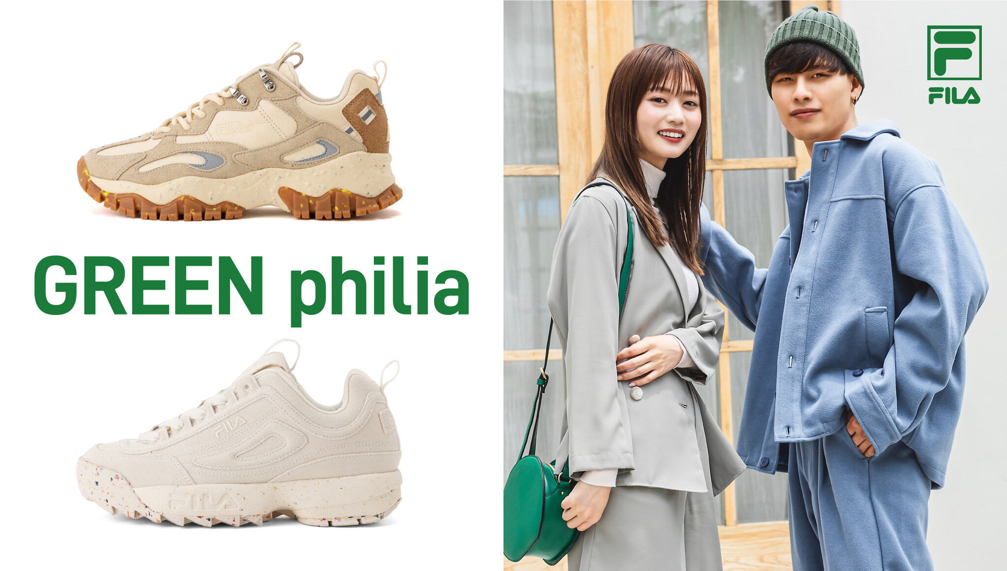 スポーツライフスタイルブランドFILAのGREEN-phiriaから新たなシューズを発表｜FILA JAPANのプレスリリース
