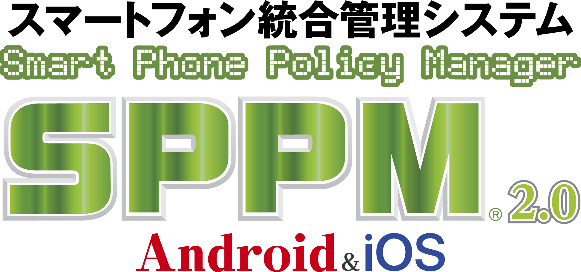 NTTドコモ “ビジネスプラス”向け『SPPM』を提供開始｜株式会社AXSEEDのプレスリリース