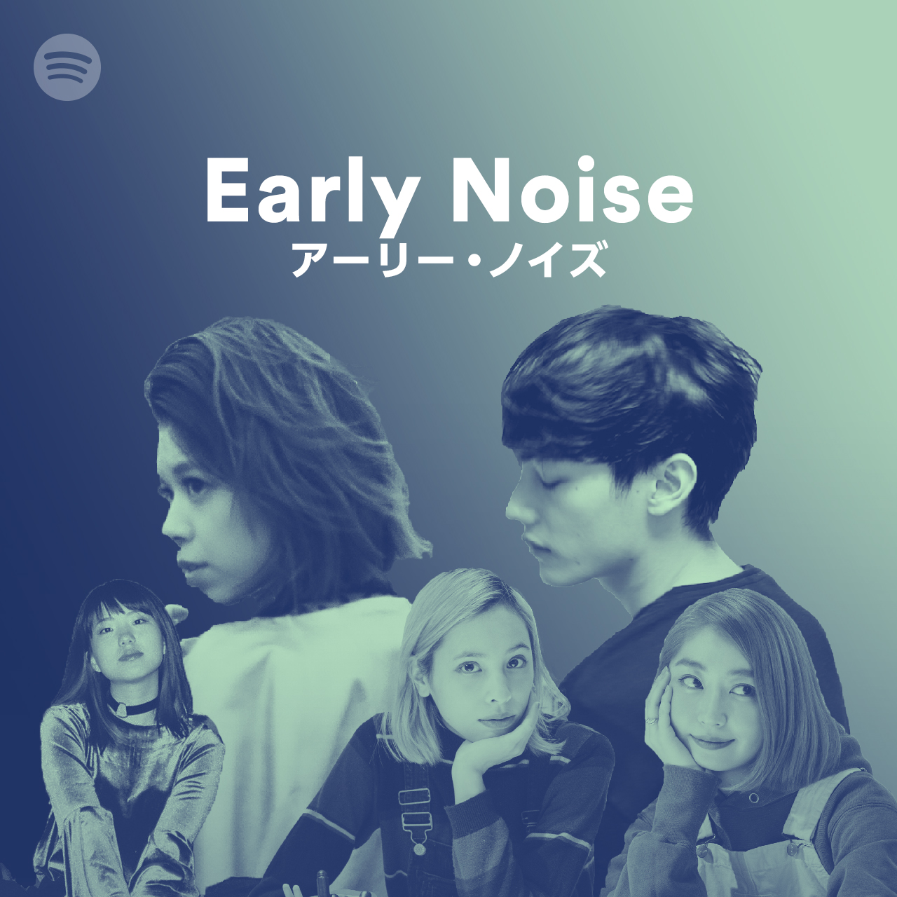「Spotify Early Noise Night vol.2」に向井太一、大比良瑞希、chelmico 、YonYon の4組が出演！｜スポティファイジャパン株式会社のプレスリリース