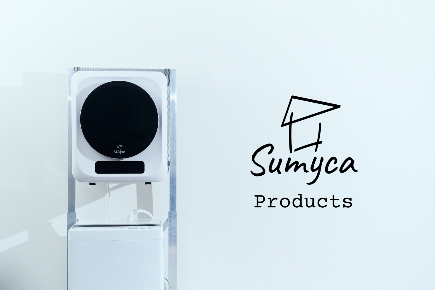 【開始7分でクラファン達成！】Sumyca Productsが手掛ける小型衣類乾燥機「Sumyca Dryer MINI」が1月25日10時~先行販売を開始｜matsuri ...