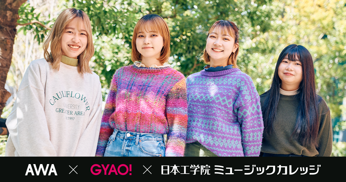 平均年齢20歳の4ピースバンド「ハク。」が「G-NEXT Z」3月度のPOWER PUSHアーティストとして登場！｜AWAのプレスリリース