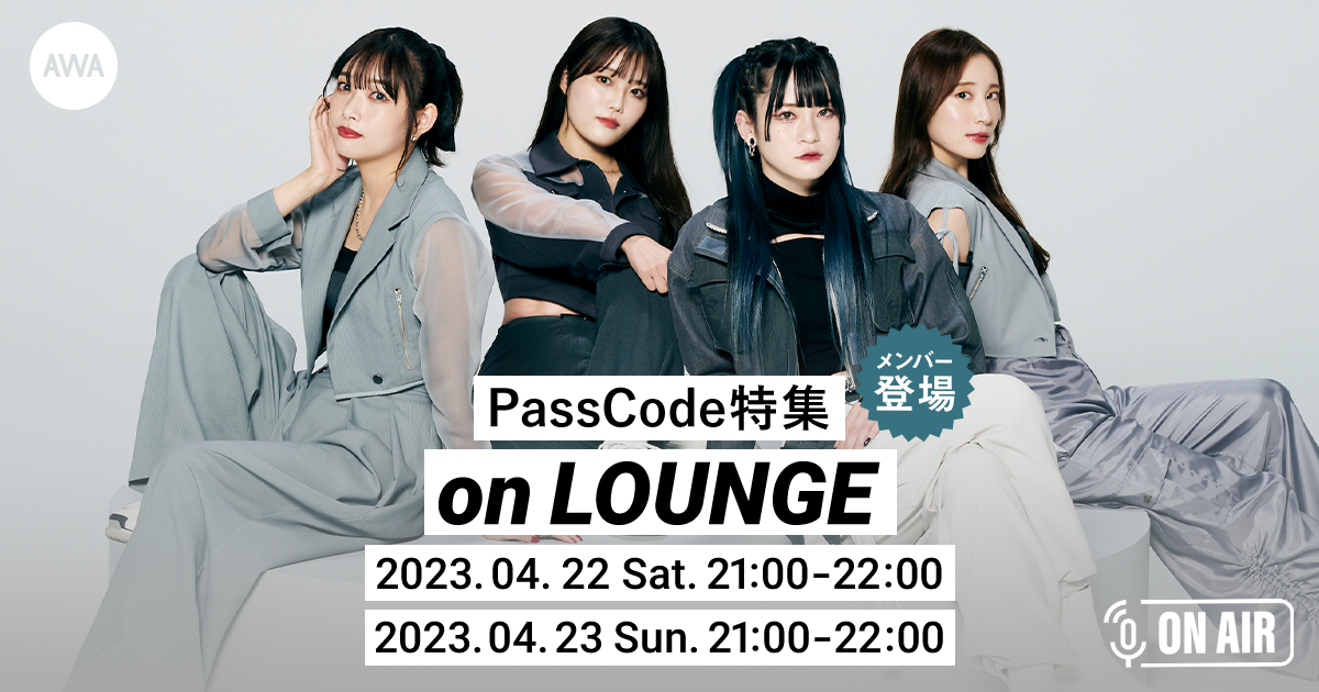 新曲「MYTH」配信記念！PassCodeのメンバーが音声とチャットで参加する AWAラウンジを2日連続で開催｜AWAのプレスリリース