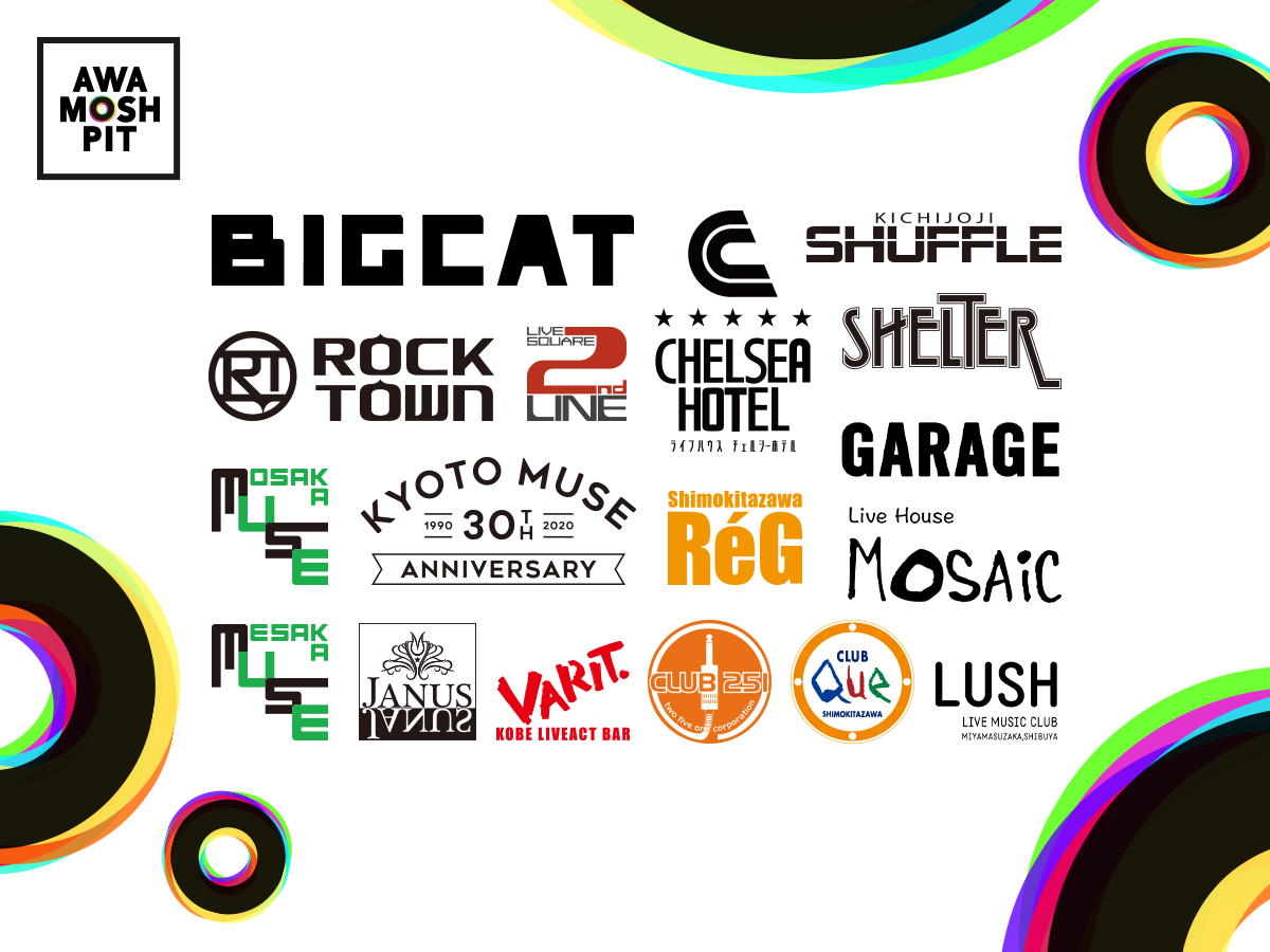 ロックバンド応援企画『AWA MOSH PIT』が新たに12か所のライヴハウスとコラボ｜AWAのプレスリリース