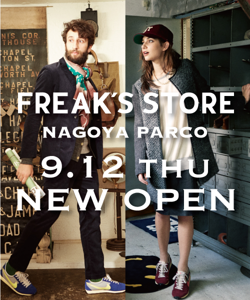 東海エリア初！FREAK'S STORE名古屋パルコ店 9/12(木) ニューオープン！｜株式会社デイトナ・インターナショナルのプレスリリース