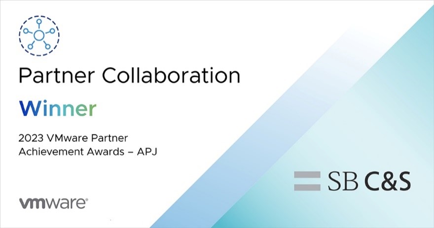 2023 VMware Partner Achievement Awardsで「Partner Collaboration Award」を受賞｜SB C&S株式会社のプレスリリース