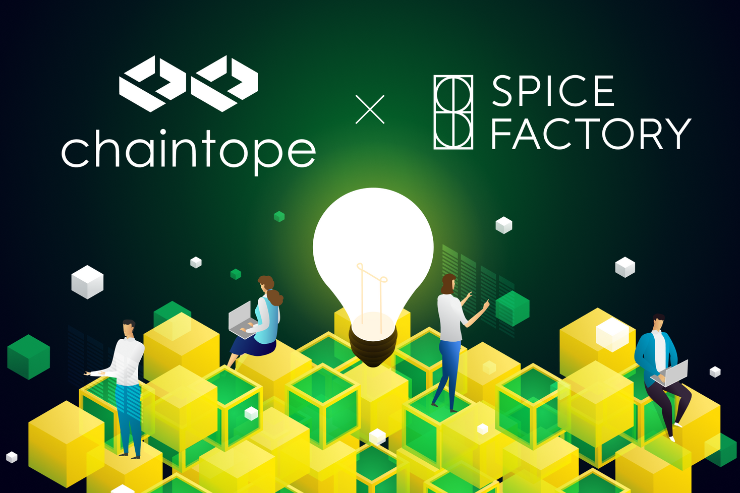 高速でプロトタイプ検証、ブロックチェーン技術を活用した新規事業開発を支援。スパイスファクトリーとChaintopeが業務提携｜スパイスファクトリー株式会社のプレスリリース