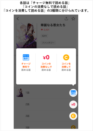 毎日無料で楽しめる新マンガアプリ「ブックライブ fun」iOS版に続き、Android版を提供開始｜株式会社BookLiveのプレスリリース