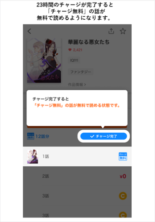 毎日無料で楽しめる新マンガアプリ「ブックライブ fun」iOS版に続き、Android版を提供開始｜株式会社BookLiveのプレスリリース
