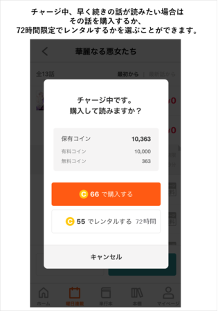 毎日無料で楽しめる新マンガアプリ「ブックライブ fun」iOS版に続き、Android版を提供開始｜株式会社BookLiveのプレスリリース