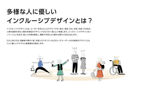 【2023最新版】企業の成長を加速させるインクルーシブな取り組み事例「dandiの取り組みから広がるインクルーシブデザイン事例集 全50ページ