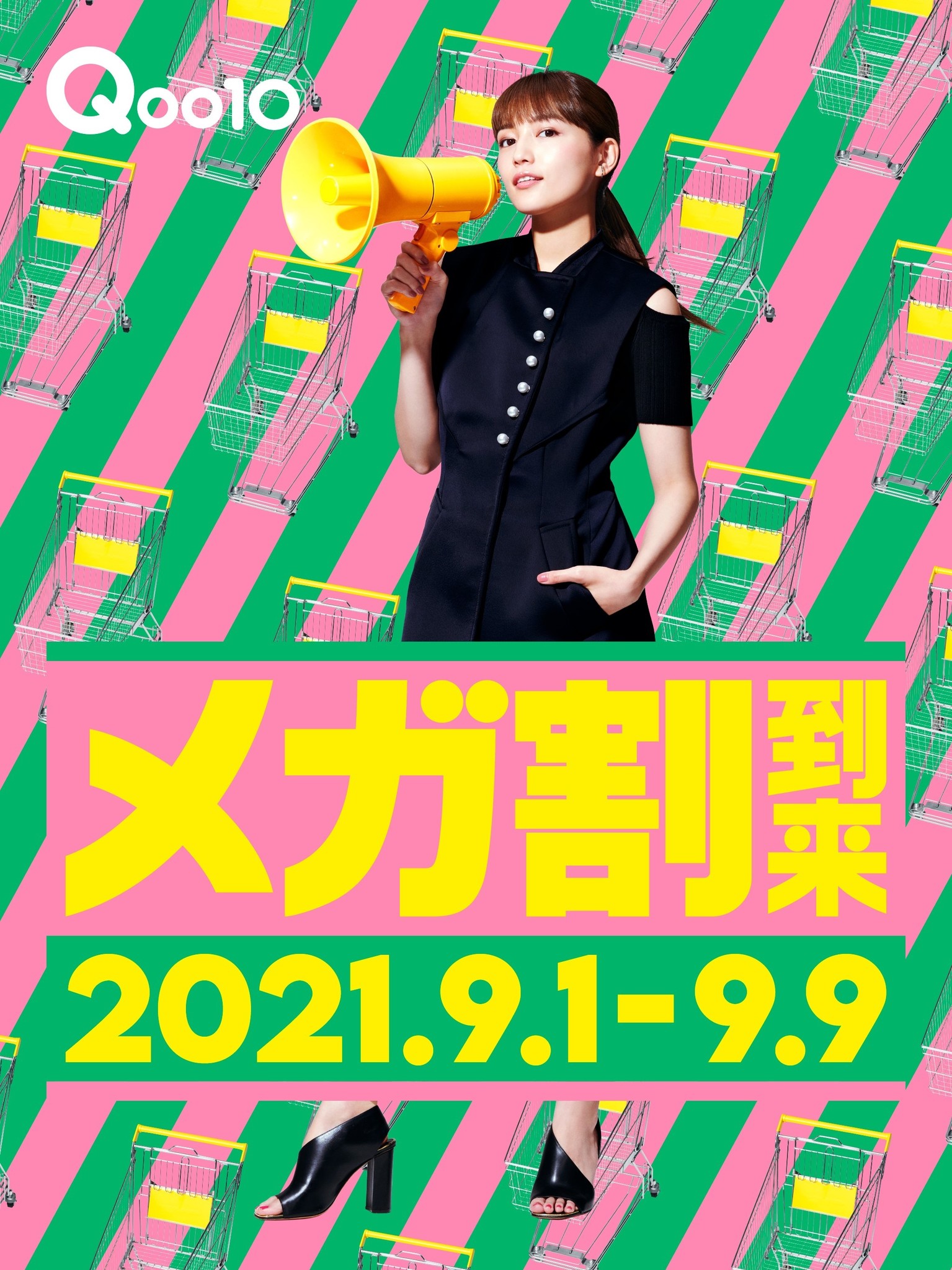 川口春奈が「物欲解放」宣言！ Qoo10新TVCM「メガ割エマージェンシー篇」を9月1日から放映開始｜eBay Japan合同会社のプレスリリース