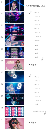 Qoo10「メガ割」新TV-CM 『メガ割DJ』篇 5月27日（金）より全国でオンエア開始！DJ HARUNA、ここに誕生？川口春奈さんが、初のDJ役で“メガアツ”プレイ！｜eBay ...