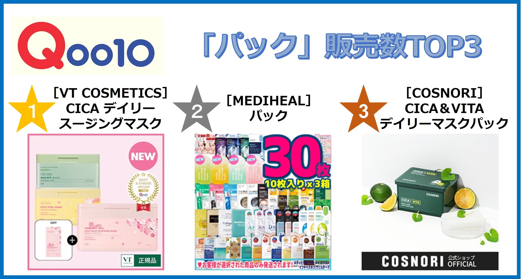 体内時計にフォーカスし、ウェルネスを叶える #サーカディアン 毎日のリラックスタイムに使える大容量タイプが人気なQoo10「パック」カテゴリー販売数TOP3 発表｜eBay Japan合同会社 ...