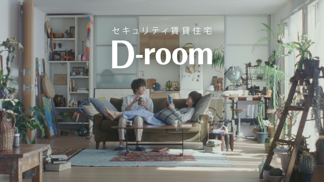 ダイワハウスの新CM D-room「はじまり」篇の放映を開始しました。｜大和ハウス工業株式会社のプレスリリース