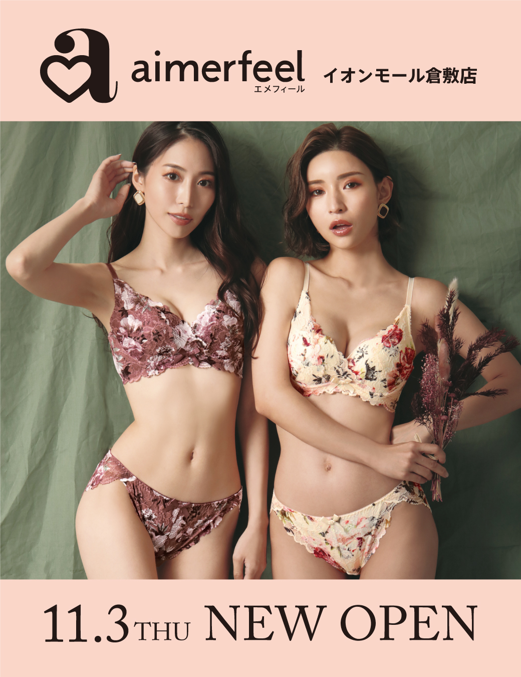 【NEW OPEN】2022年11月3日(木) aimerfeel イオンモール倉敷店がオープン致します。オープンを記念して、オープニングセールも期間限定で開催予定。｜ソックコウベ株式会社の ...