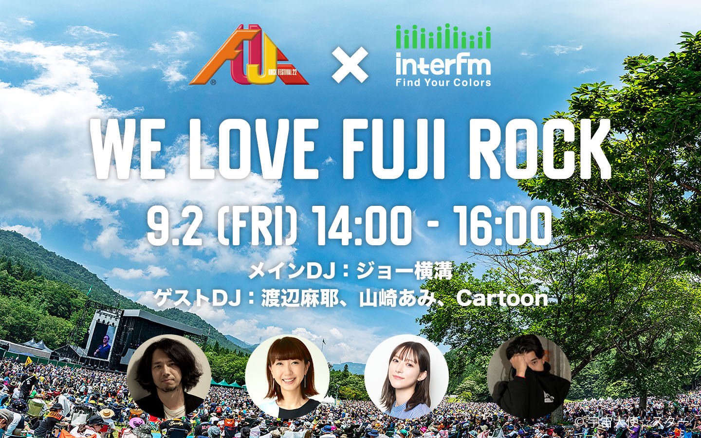 「interfm Find Your Colors We Love Fuji Rock」9月2日（金）14:00〜放送決定！！｜JFNCの ...