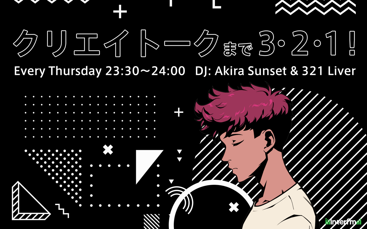 様々なクリエイターが登場！音楽プロデューサーAkira Sunsetがエンターテイメントの「今」を探るラジオプログラム『クリエイトークまで 3 ...
