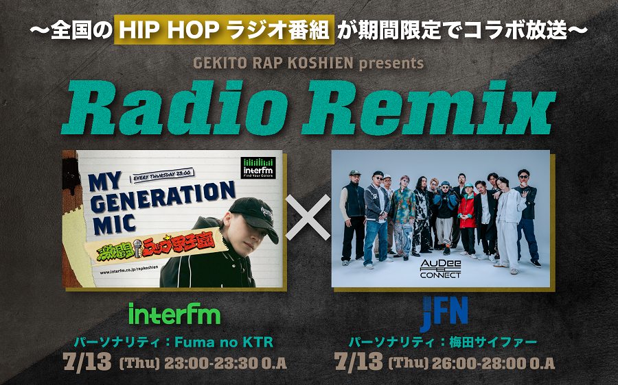 コラボ第2弾はJFN「AuDee CONNECT・木曜日」梅田サイファー｜JFNCのプレスリリース