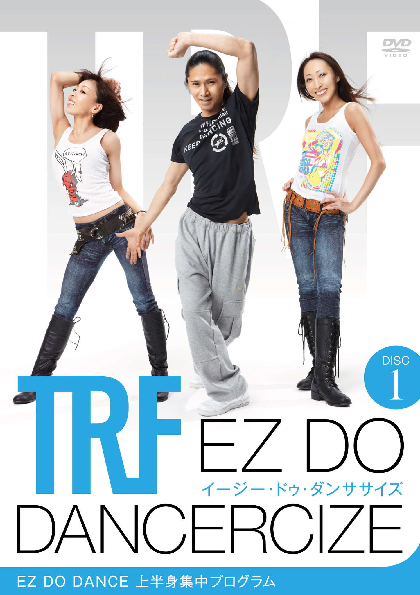 TRF考案のエクササイズDVD『TRF イージー・ドゥ・ダンササイズ』100万枚突破！！｜エイベックス株式会社のプレスリリース