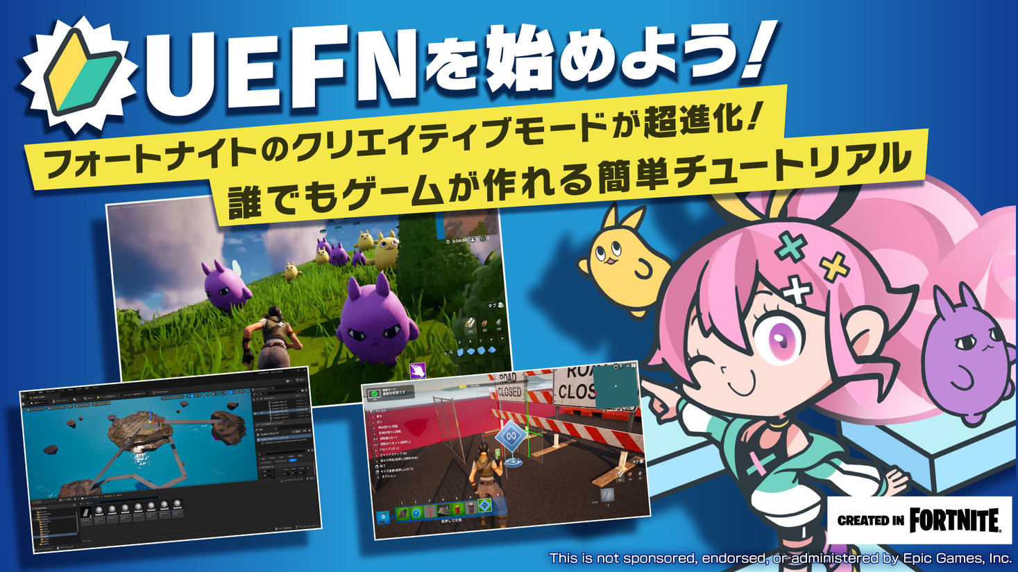 フォートナイトのクリエイティブモードが超進化した『Unreal Editor For Fortnite（UEFN）』を使ってアスレチックゲーム ...