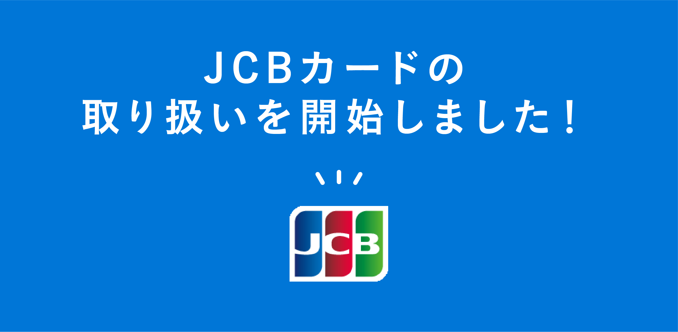 STORES.jp、クレジットカード決済にJCB導入開始｜ストアーズ・ドット・ジェーピー株式会社のプレスリリース