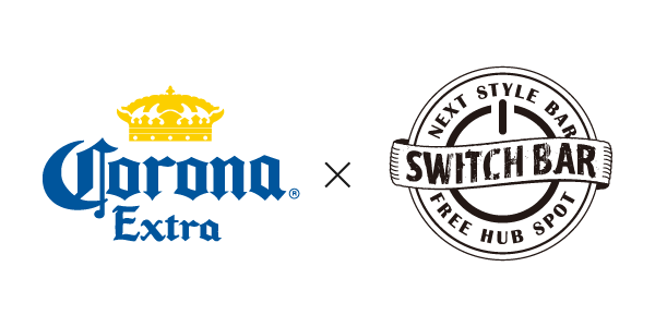 期間限定開催【CORONA×Switch Bar】〜コロナでスイッチを入れよう。〜｜株式会社トリックデザインのプレスリリース
