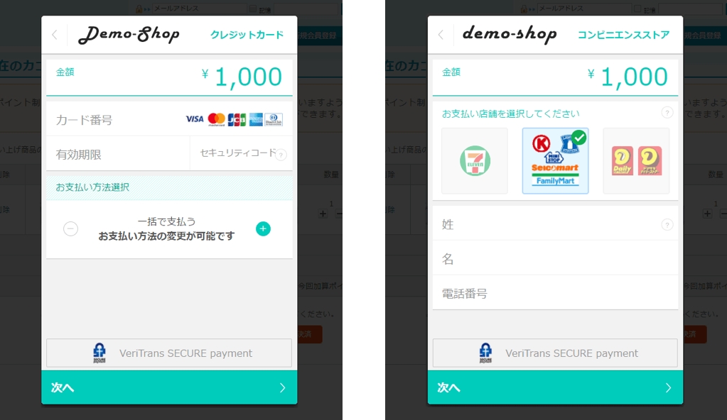 ベリトランス、リンク決済サービスをリニューアルし、「VeriTrans4G POP」としてEC事業者向けに提供開始｜株式会社デジタルガレージのプレスリリース