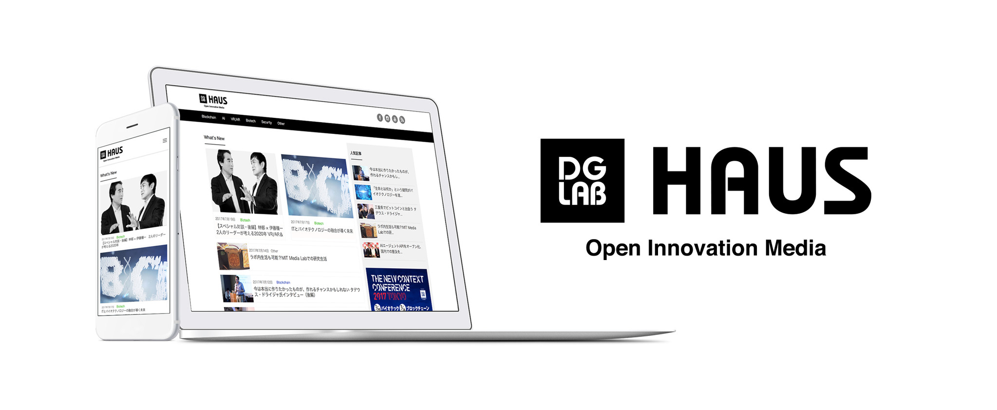 DG Lab、「THE NEW CONTEXT CONFERENCE 2017 TOKYO」の基調講演を「DG Lab Haus」を通じ ...
