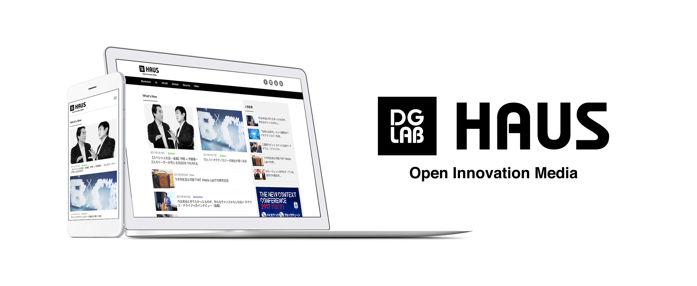 DG Lab、「THE NEW CONTEXT CONFERENCE 2017 TOKYO」の基調講演を「DG Lab Haus」を通じ ...