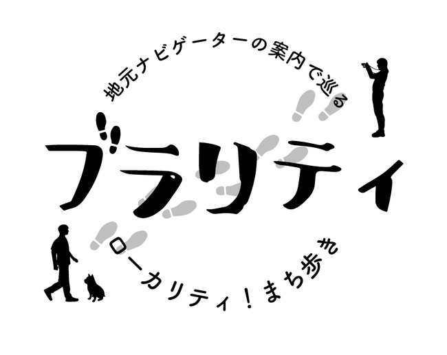 地元民が“ナビゲーター”となる、魅力発掘まち歩き「ブラリティ」始動 第1回は、世界遺産・熊野古道でウメ農家体験｜合同会社イーストタイムズの ...