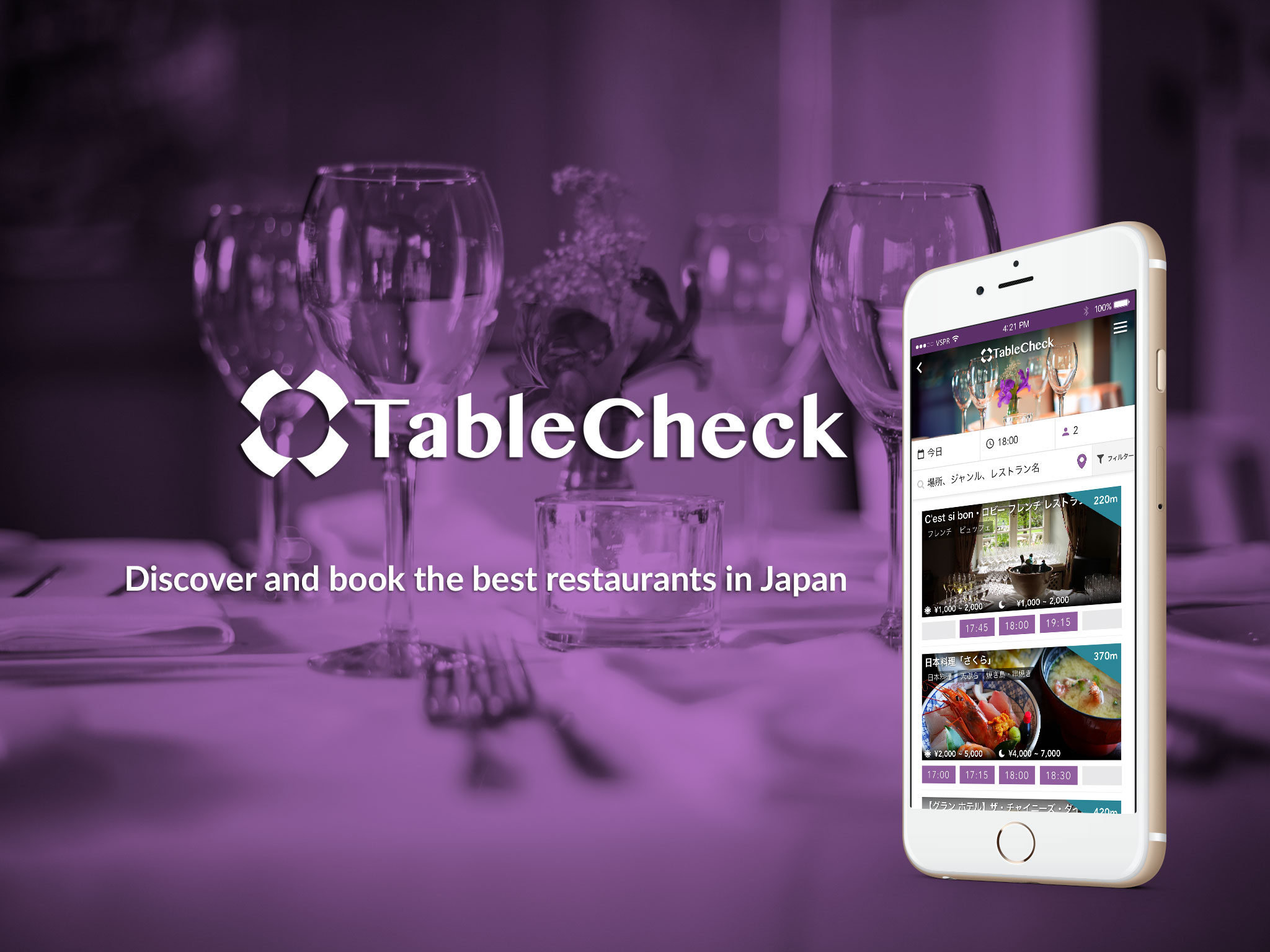 外食とインバウンド集客をつなぐ、レストラン予約サイト・アプリ『TableCheck』が英語に対応！｜株式会社TableCheckのプレスリリース