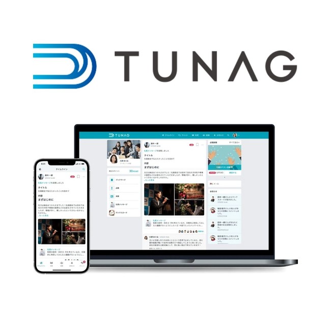 エンゲージメント経営プラットフォームTUNAGが「第10回[東京]HR EXPO」に出展｜株式会社スタメンのプレスリリース
