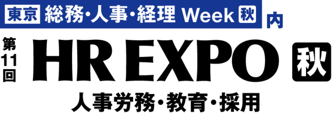 エンゲージメント向上を支援するTUNAG、第11回東京HR EXPOに出展！｜株式会社スタメンのプレスリリース