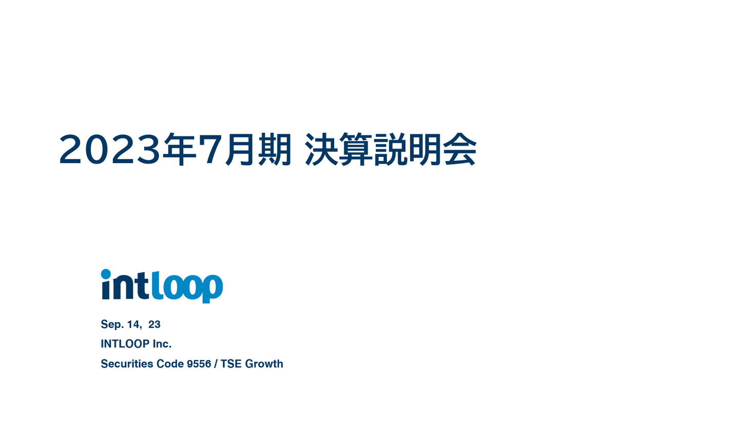 イントループ 2023年7月期通期決算を発表前期比で売上＋35.8％、営業利益＋39.4％と売上高・利益共に過去最高を記録｜INTLOOP株式会社のプレスリリース