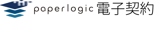 paperlogic電子契約が商業登記で利用可能に｜ペーパーロジックのプレスリリース