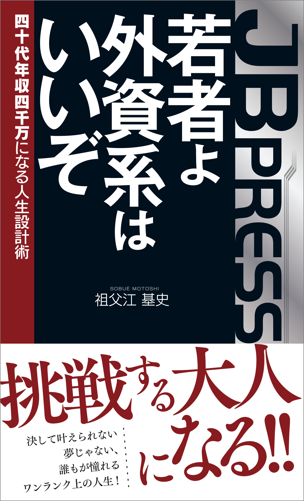 主婦の友社、JBPressと共同刊行中の電子新書シリーズをプリントオンデマンドでも販売開始｜株式会社主婦の友社 のプレスリリース
