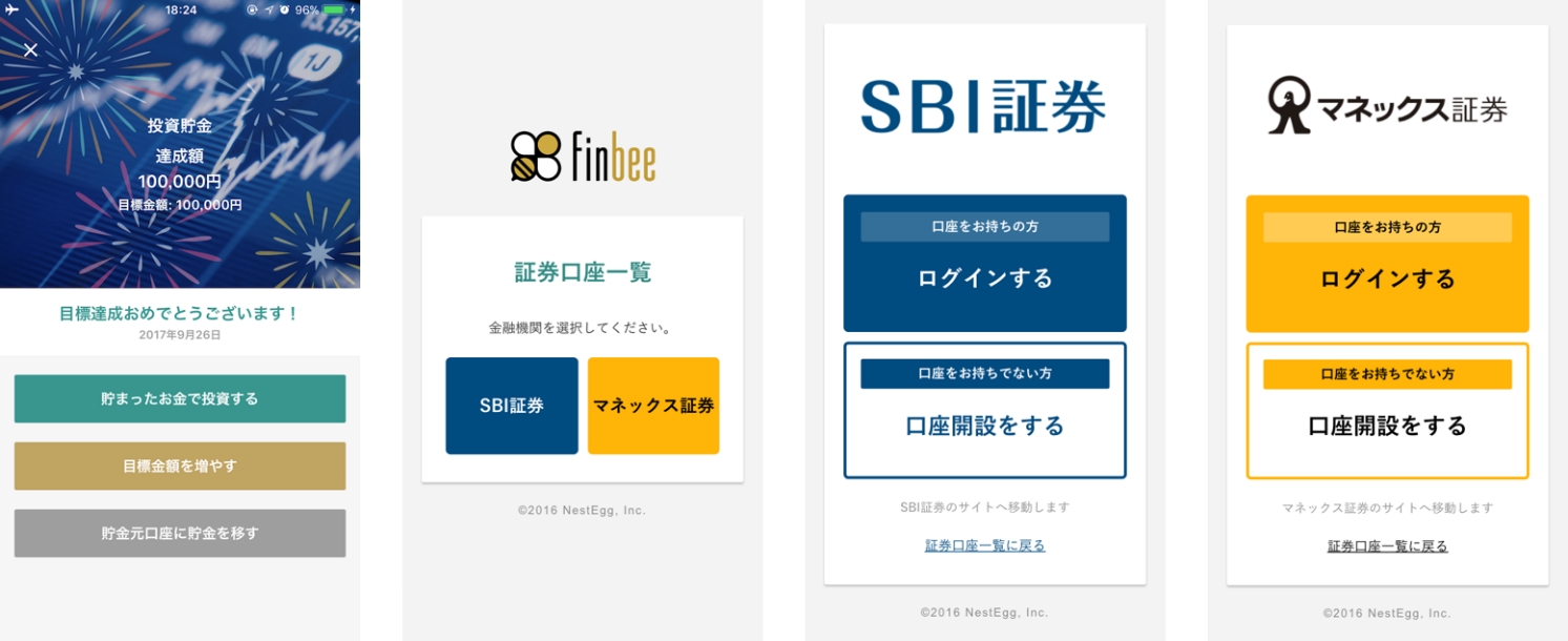 finbee（フィンビー）、SBI証券およびマネックス証券と連携を開始｜株式会社ネストエッグのプレスリリース
