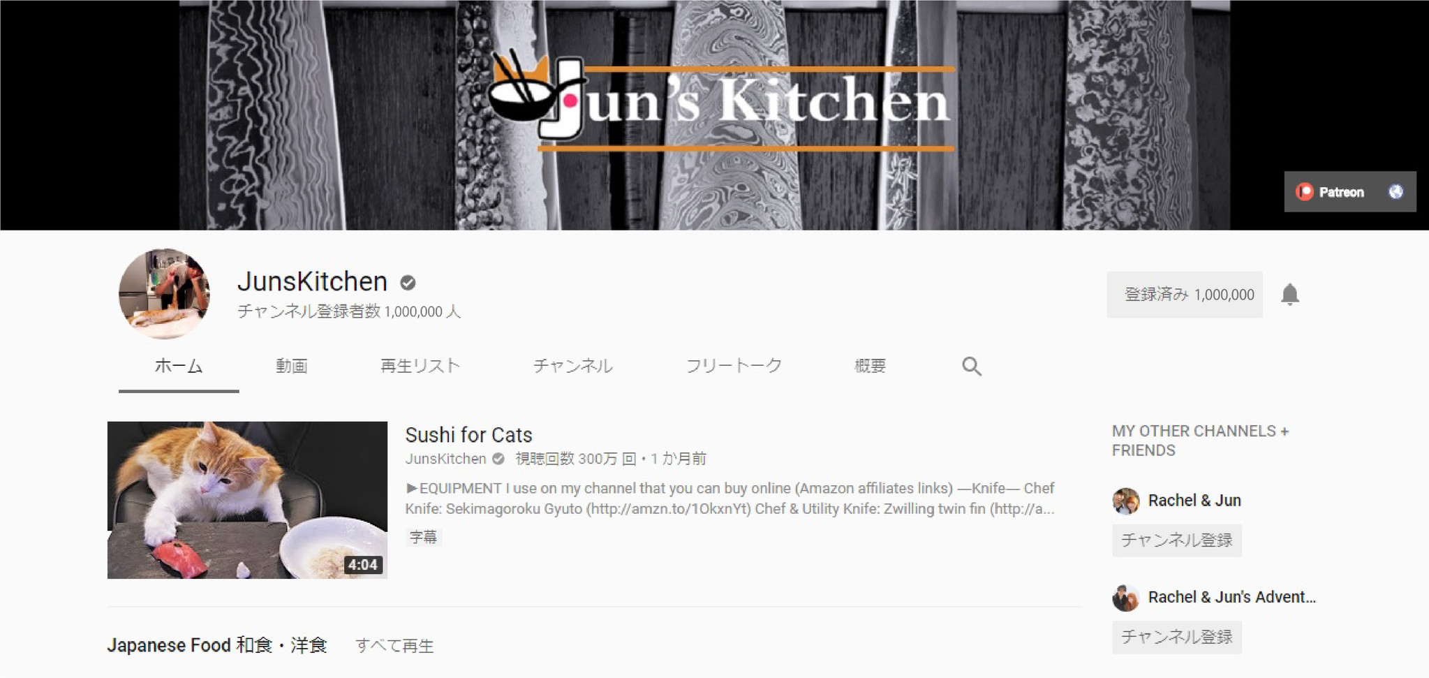 Juns Kitchen1,000,000Subscribers 国境を越えて話題を呼んでいるあの料理動画も！｜株式会社吉田正樹事務所のプレスリリース