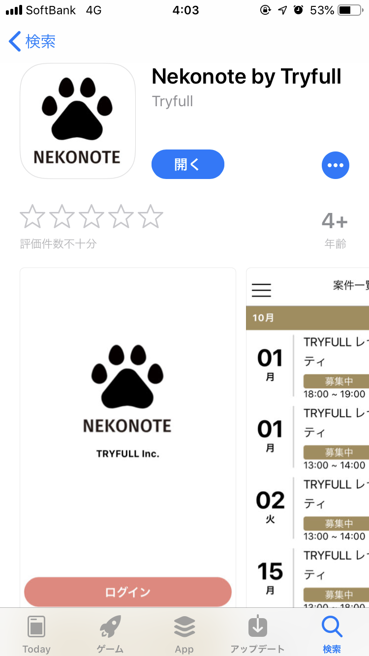 語学に特化した短期・単発のアルバイト情報配信アプリ「NEKONOTE(ネコノテ)」の提供開始｜株式会社トライフルのプレスリリース