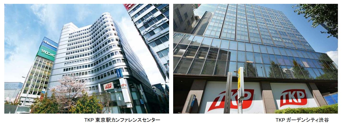 TKP、既存の2施設を大幅増床！再開発が進む東京駅八重洲口および渋谷駅東口の店舗を拡大｜株式会社ティーケーピーのプレスリリース