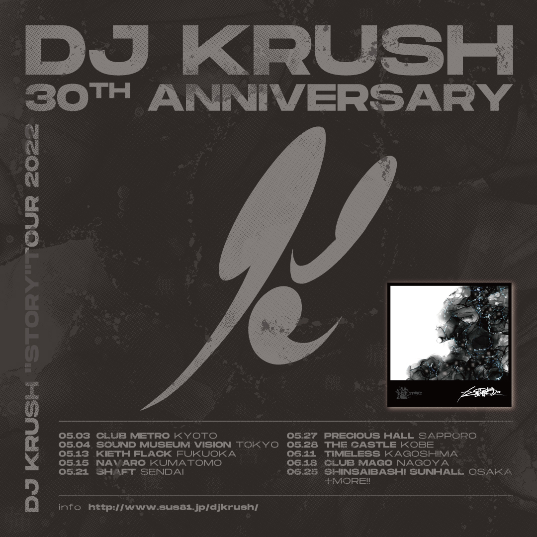 DJ KRUSHのソロ活動30周年となる2022年「STORY/道」をコンセプトに国内外のアーティストを招いて音を紡ぐシリーズ第一弾。今回の ...