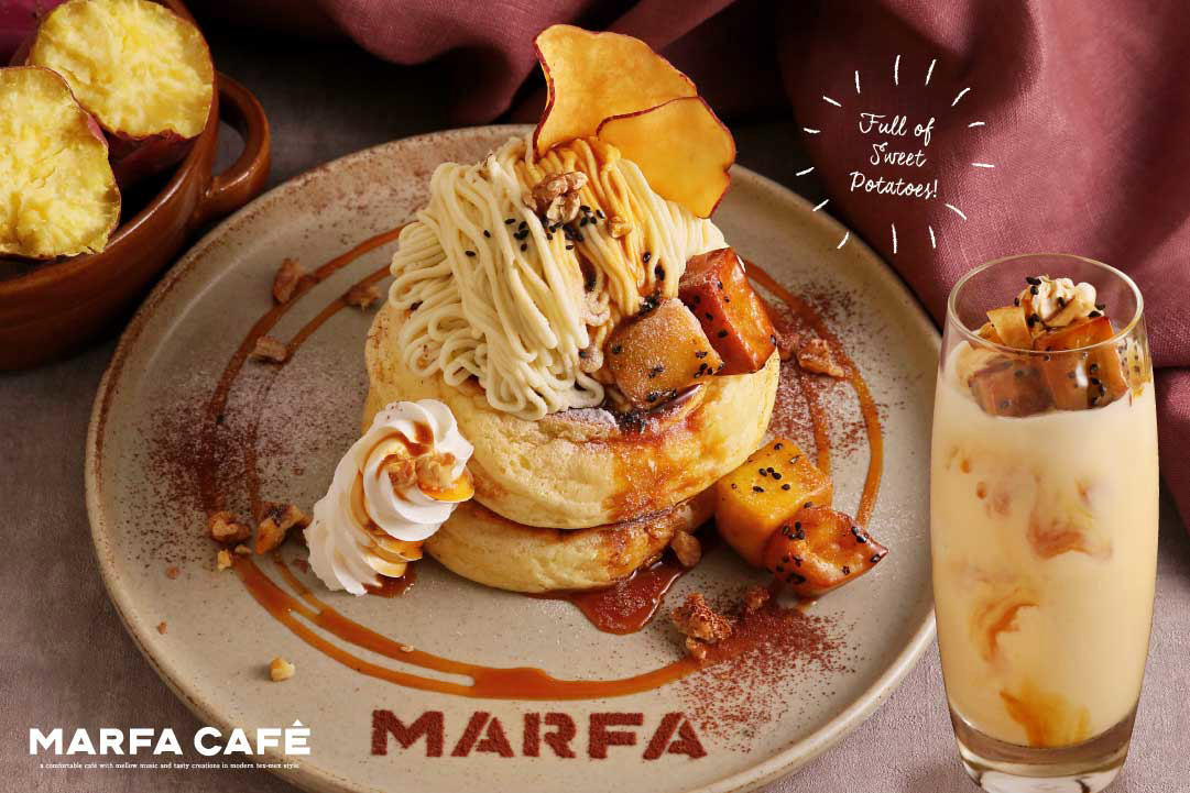 横浜モアーズ3F『MARFA CAFE』から、さつまいも尽くしのパンケーキとシェイクが9/16より登場！｜株式会社ポトマックのプレスリリース