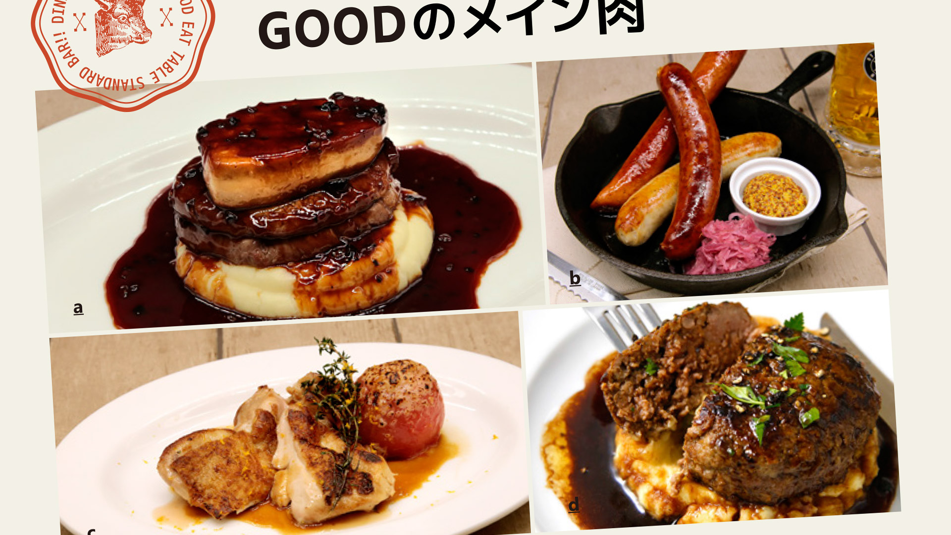 食事も！飲みも！TABLE＋BAR満喫の新メニューでGo To→GOOD EAT！ グランフロント大阪「GOOD EAT TABLE ...