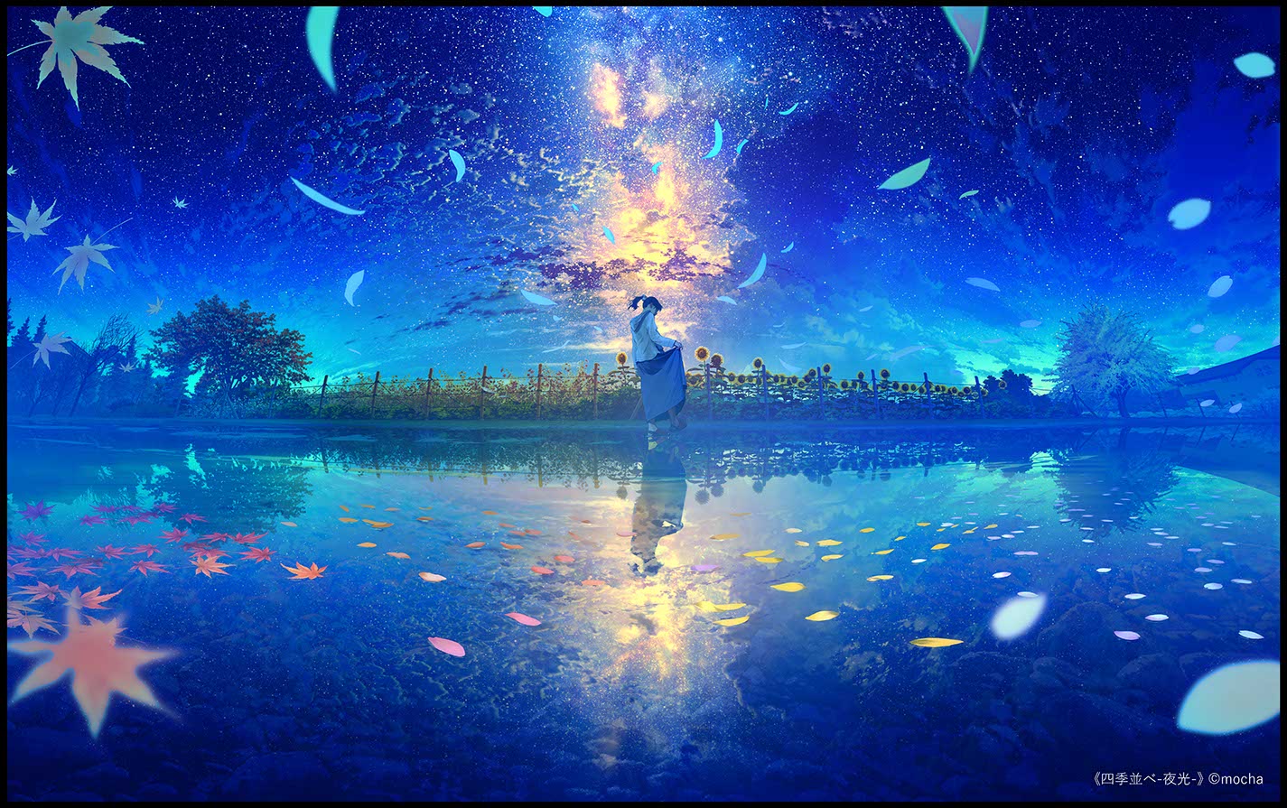 【最新作リリース】幻想的な四季の移り変わり mocha「四季並べ-夜光-」『mocha展』で公開！｜アールビバン株式会社のプレスリリース