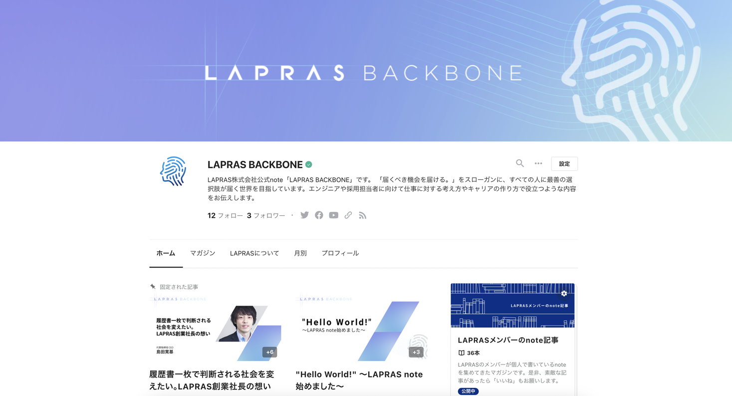 LAPRAS、新オウンドメディア「LAPRAS BACKBONE」を開設。エンジニアや採用担当者のキャリアを後押し！｜LAPRAS株式会社のプレスリリース