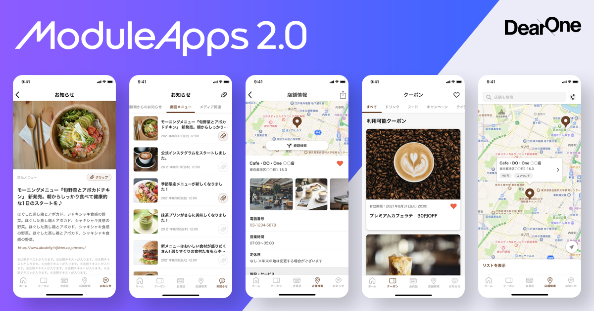 DearOne、伴走型アプリ開発サービス「ModuleApps2.0」にシナリオ機能を追加｜DearOneのプレスリリース